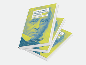 Roja Muthiah Library | Preserving Tamil Heritage